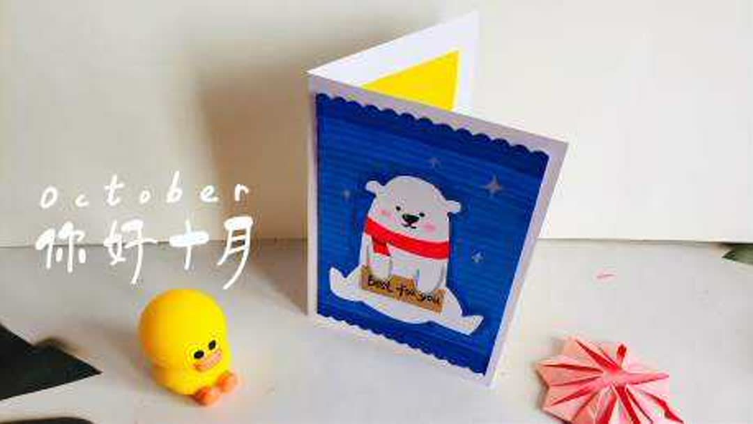 漂亮的韩式贺卡封面这样画～比买的还好看!