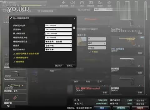 关于部分玩家反恐精英CSOL读取完地图闪退解决办法骨菲制作