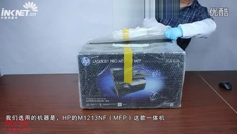 HP LaserJet Pro M1213nf 开箱视频