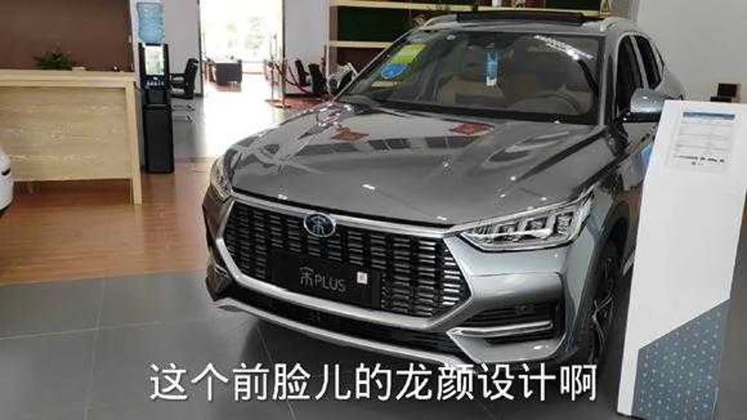 比亚迪宋plus新车简介,7万多块钱的城市SUV。