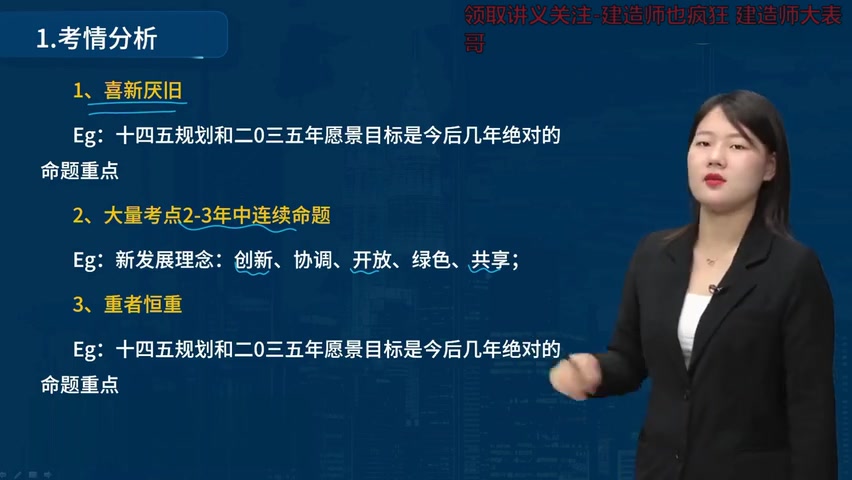 【优路完结90讲】2023咨询工程师-宏观经济-精讲班-任老师-持续更新(...