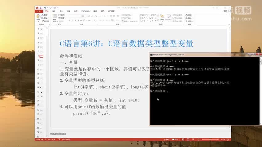 C语言基础入门视频