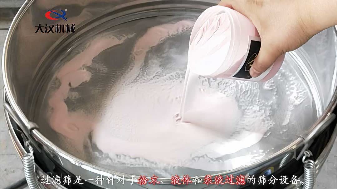 过滤筛 筛分过滤指甲粉试验现场