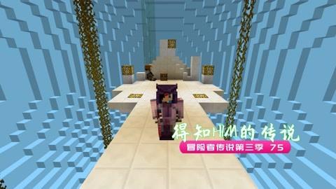 血舞冒险者传说实况第三季 75 得知HIM的传说