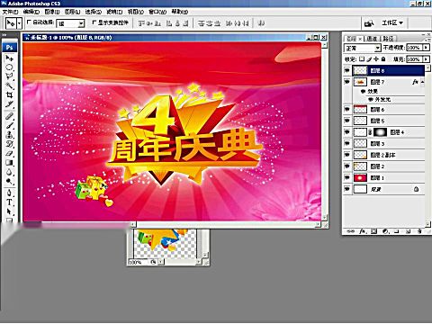 POP海报制作教程