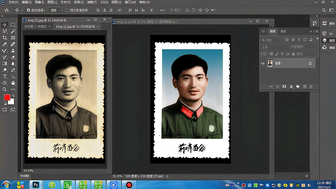 PS高级教程:老照片上色理论篇一