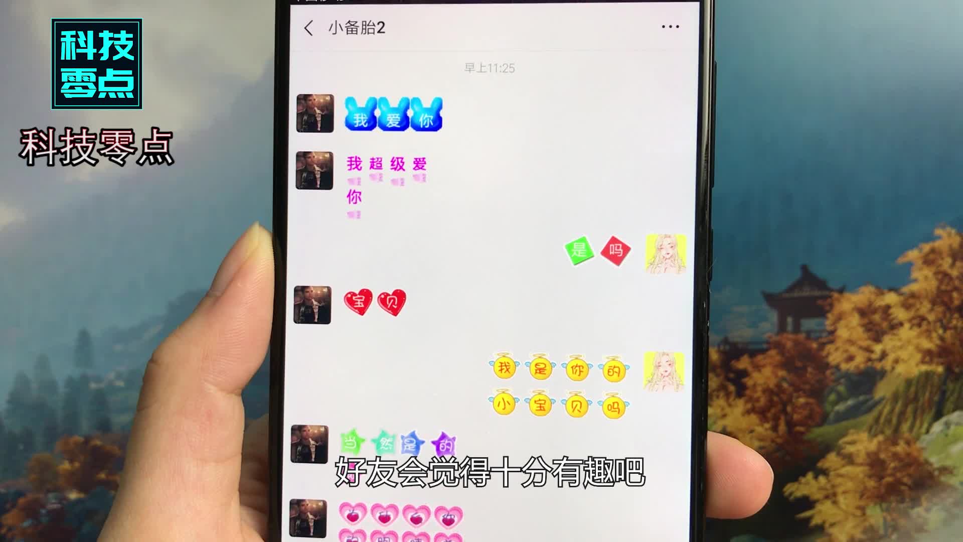 原来微信还能发送彩色字体,聊天文字变成五颜六色,太好看了!