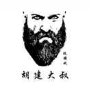 胡建大叔玩游戏 