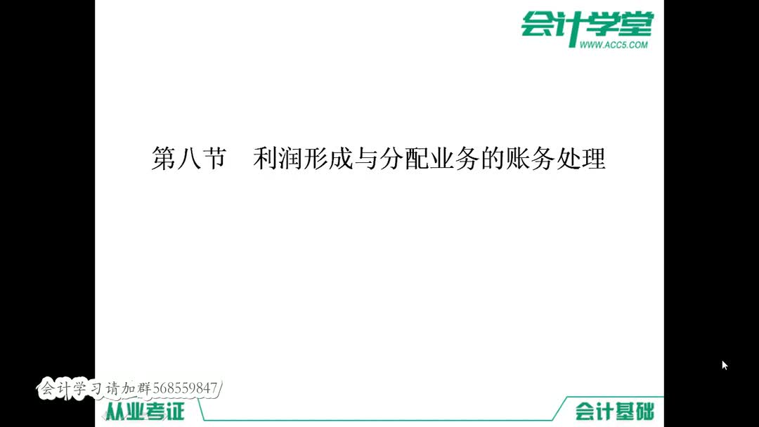 会计证报考条件_会计从业电算化课程_会计从业证考试技巧