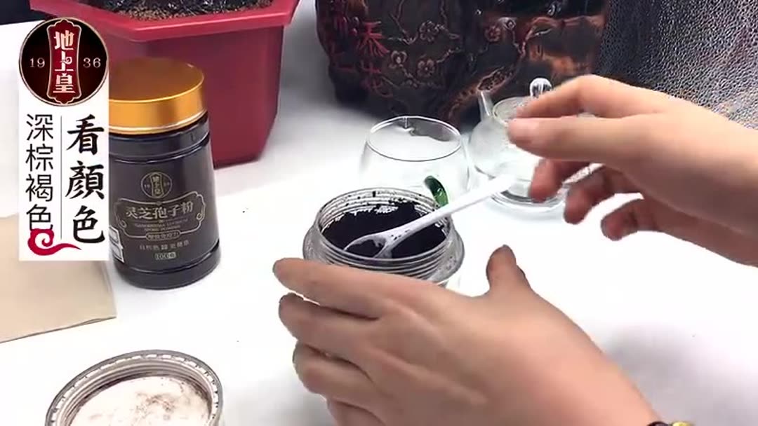 「视频」教你选购优质灵芝孢子粉