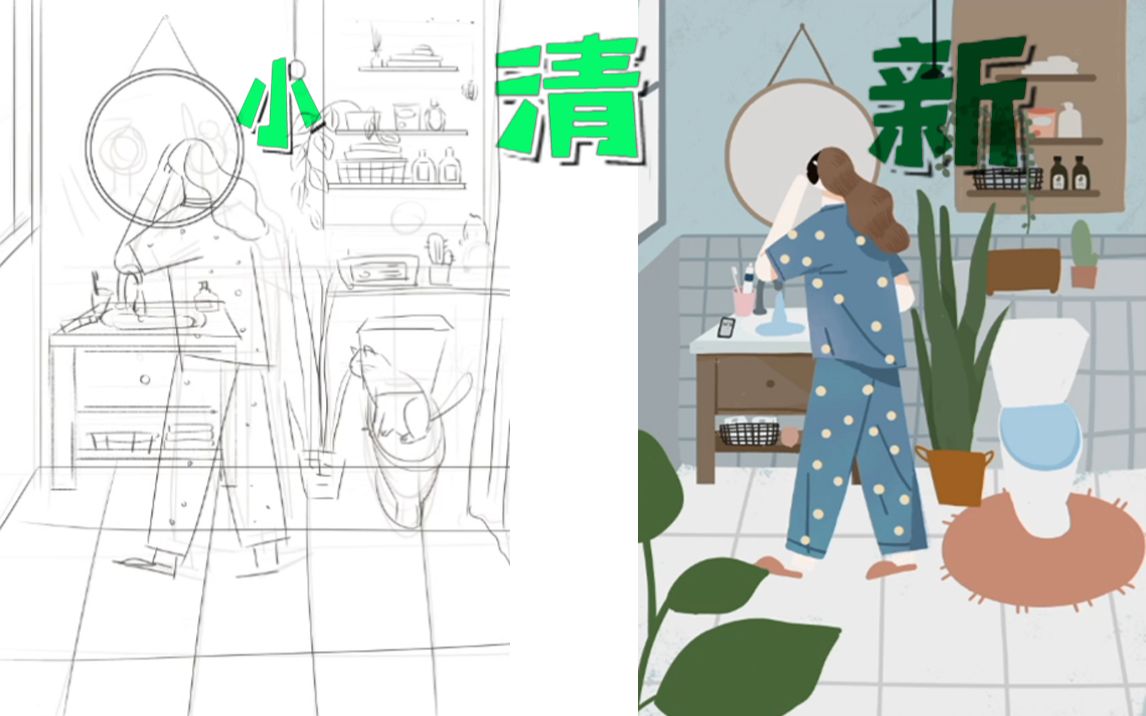 【商业插画】这样简单一张简单的小清新插画,看着简单却价值不菲?!