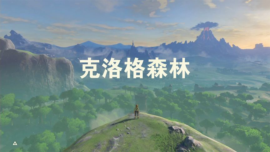 《塞尔达传说:旷野之息》新手推荐大师模式攻略解说 第十三期