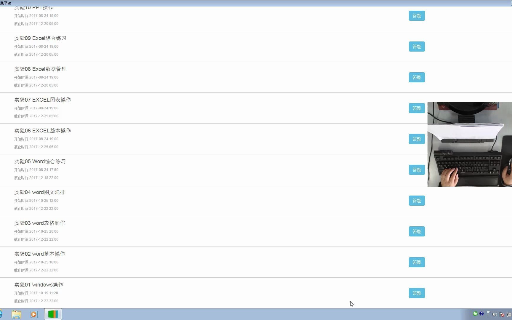 实验01 Windows操作