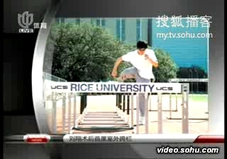 刘翔手术后首度室外跨栏练习