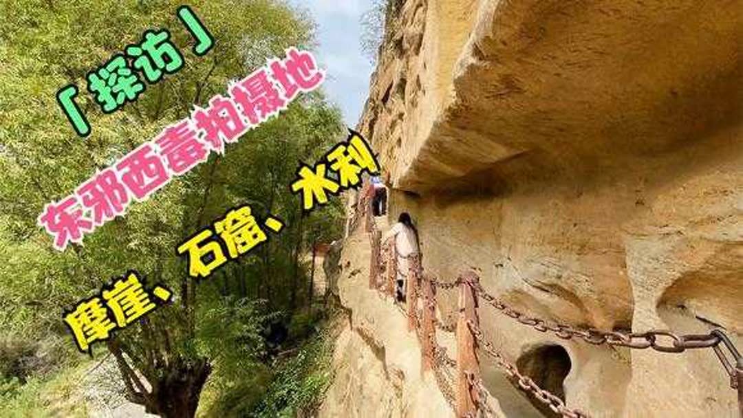 探访陕西榆林神奇峡谷,气势不凡,被称为长城第一胜景#2020城事#