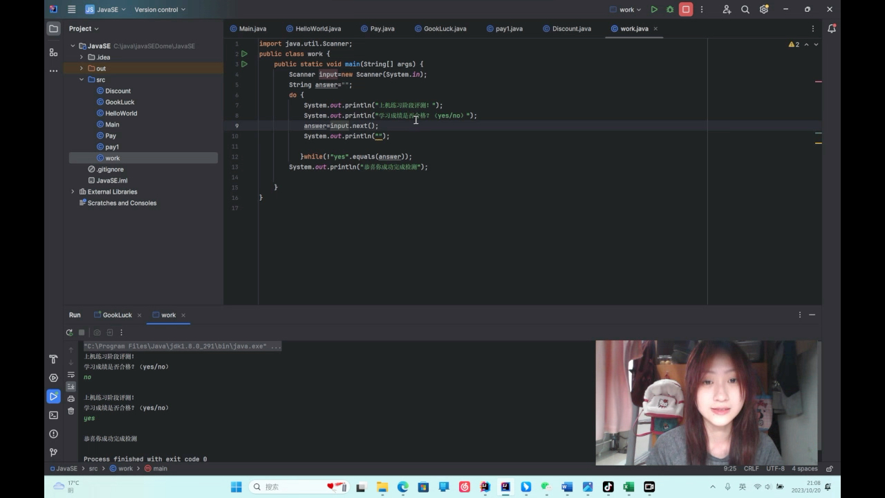 《do…while循环结构实现》第一次作业