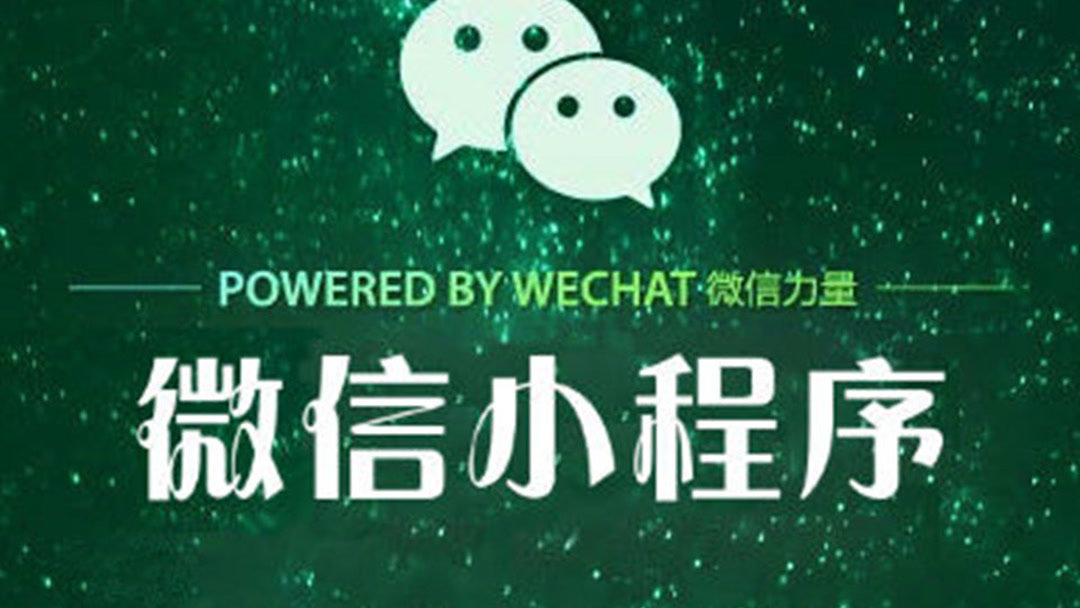 「报点」微信小程序正式上线这些你得知道!