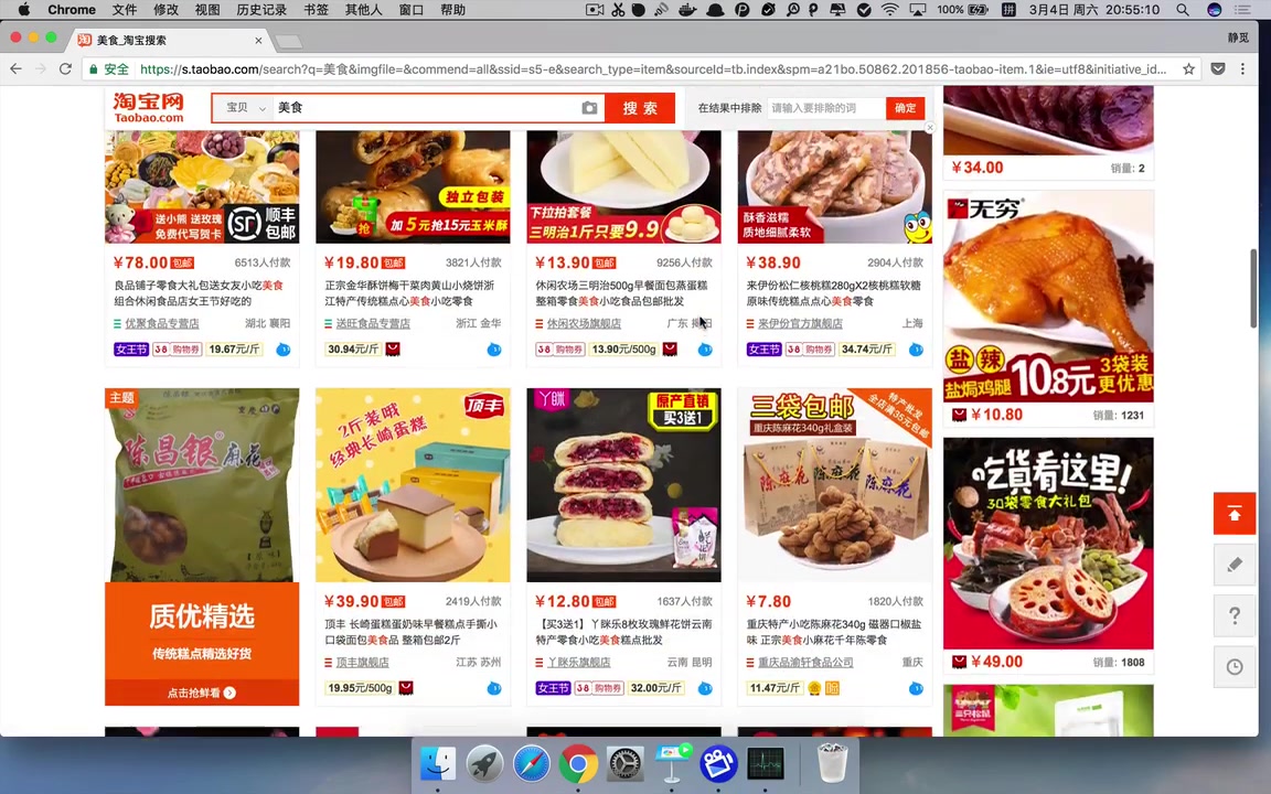 【Python3爬虫(包括微信知乎微博淘宝头条猫眼)】