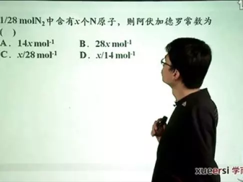 (5)化学计量在实验中的应用(一)例1-例8高一上学期化学预习领先班 江成