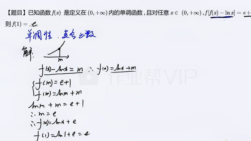 一道复合函数求解析式
