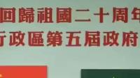 我们绝不允许任何外部势力干预香港、澳门事务!这就是中国态度!点赞...