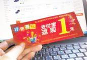 电商诚信发展报告:“好评返现”是对消费者进行贿赂