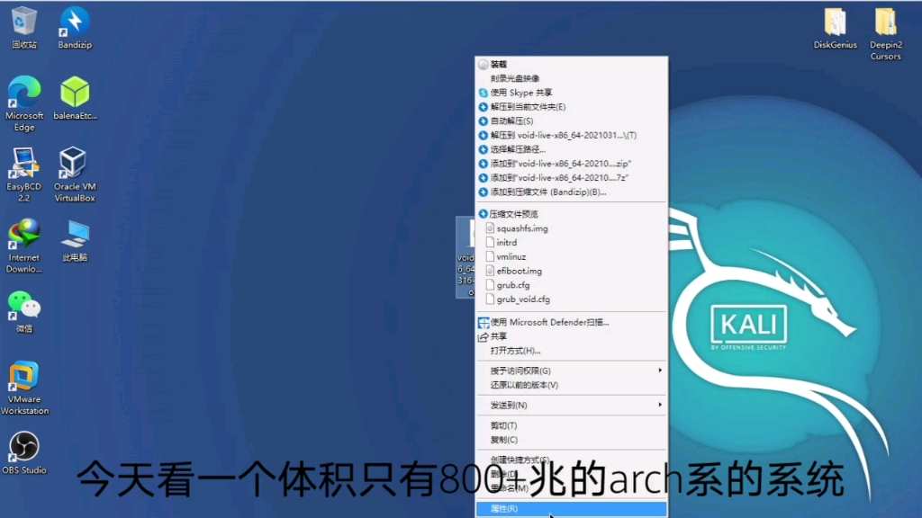 独具特色的xbps软件包管理器:voidlinux Cinnamon试玩