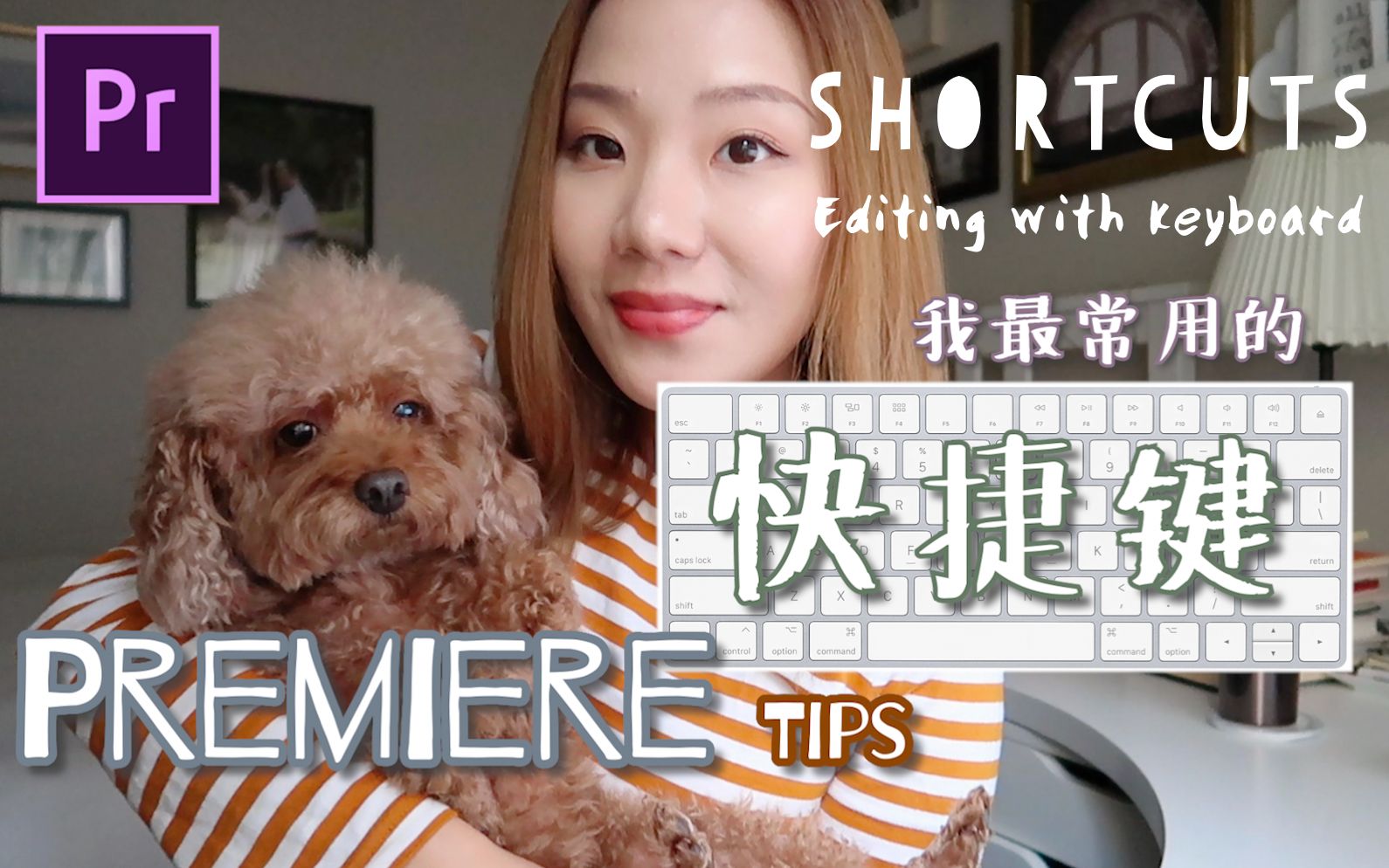 PR Tips | Premiere常用快捷键大公开! | 迅速提高剪辑速度的小技巧 | ...