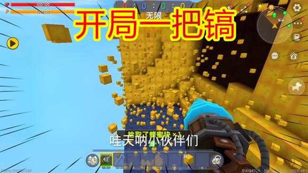 迷你世界:开局一把镐,神器居然只有房主才能用,有钱都买不到!