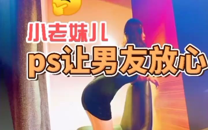 用PS操作,怎么让裙子变形拉长呢?