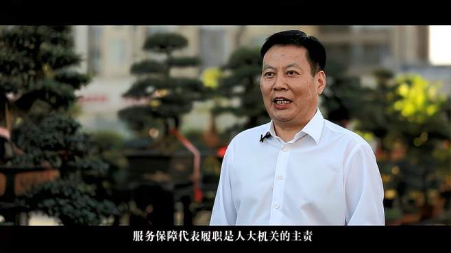 全国人大刊文:安康人大以高质量代表工作推进全过程人民民主深入践行