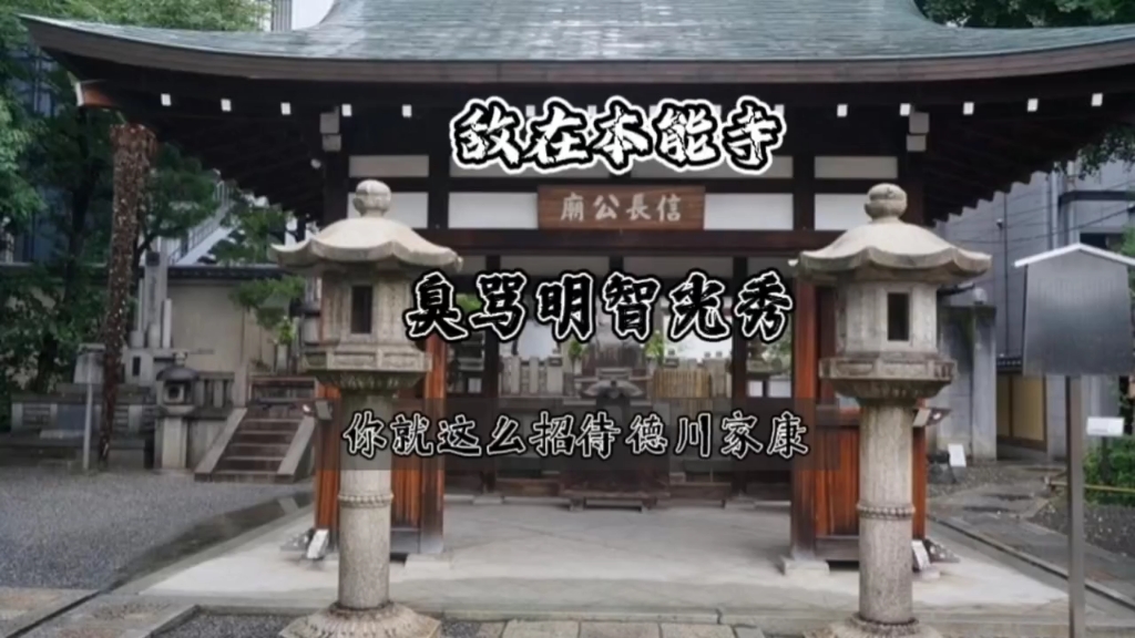 织田信长万万没想到居然是你背叛了我