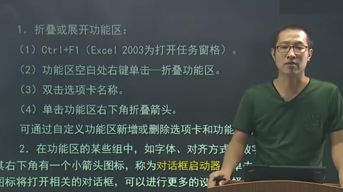 Excel软件的任务窗格、功能区、快速访问