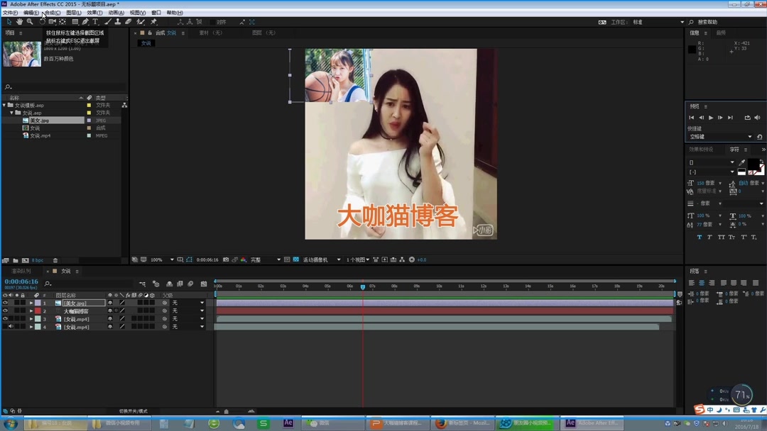 第18期:微信朋友圈小视频制作教程(女说AE模板免费下载)