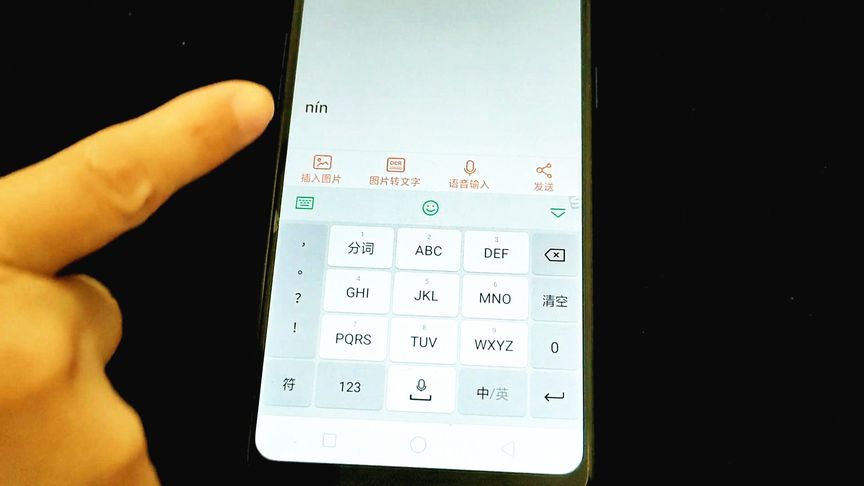 手机输入汉字的拼音并标出声调,教您一招,方法简单