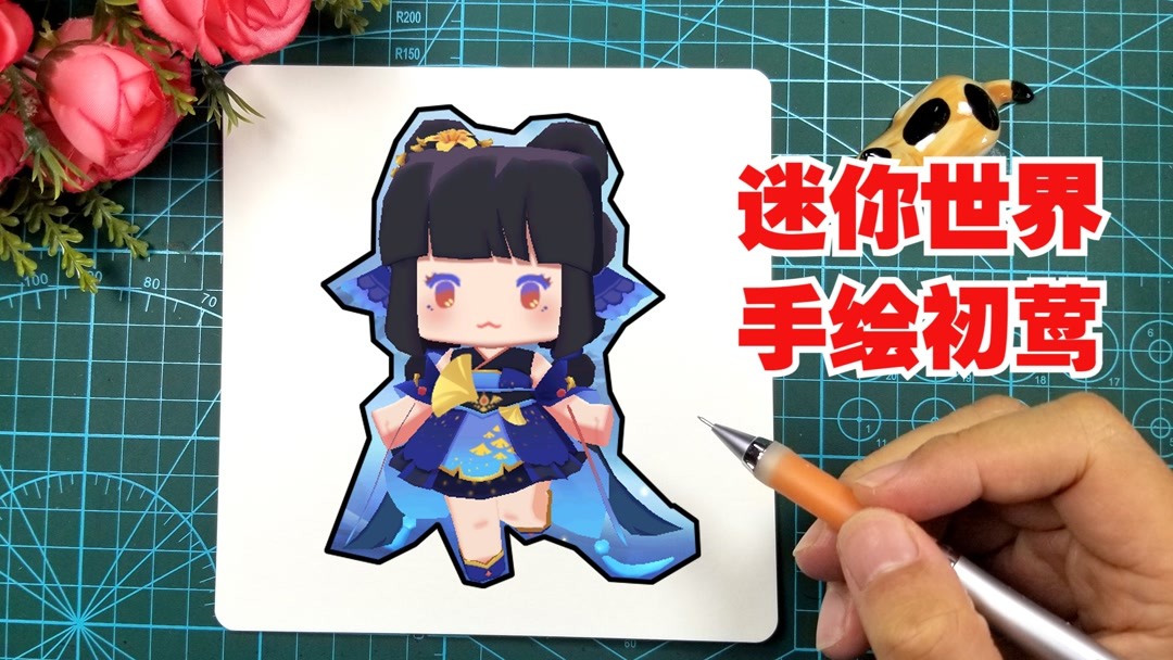 边猜谜语边画画:今天我们画迷你世界的可爱小莺初,你喜欢么?