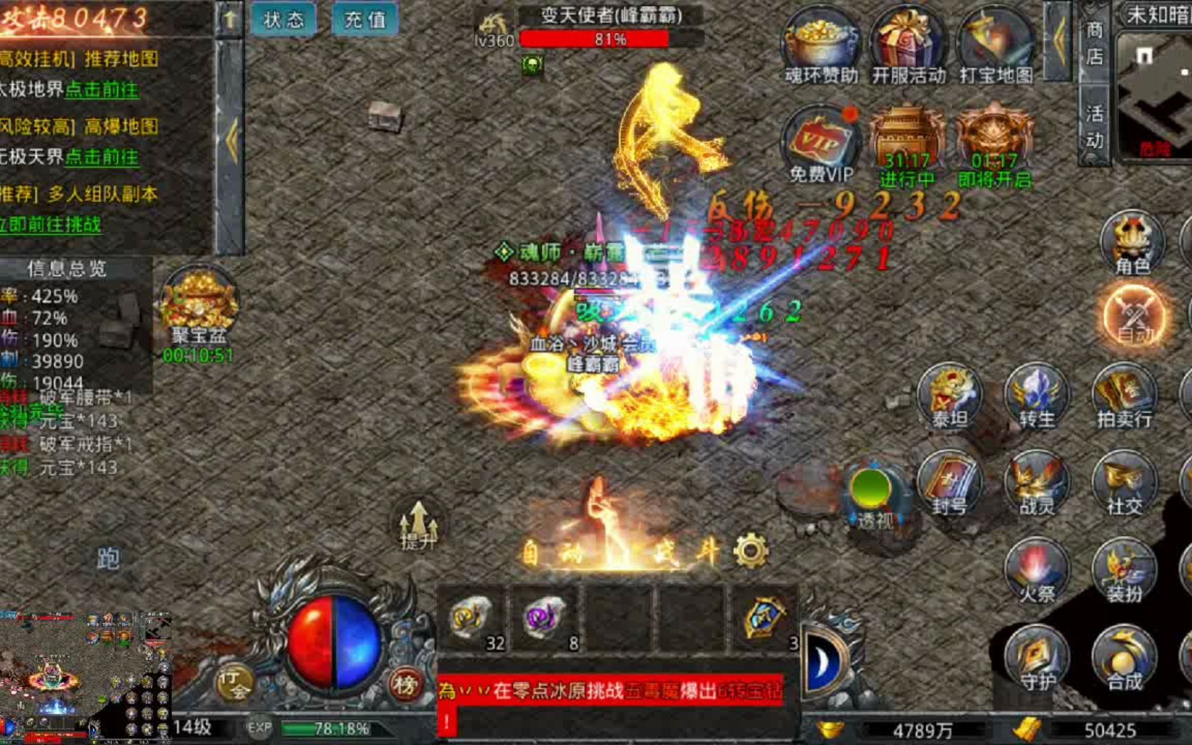 传奇手游:全新经典魂环版本,绿色平衡服