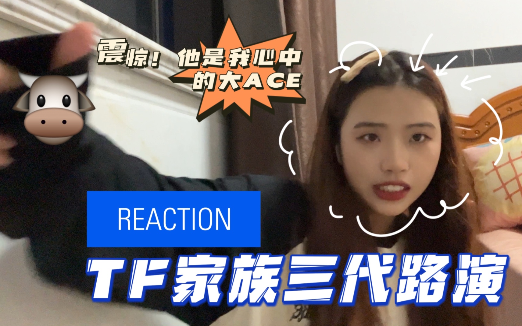 【TF家族】路演官录reaction,妈粉激动落泪
