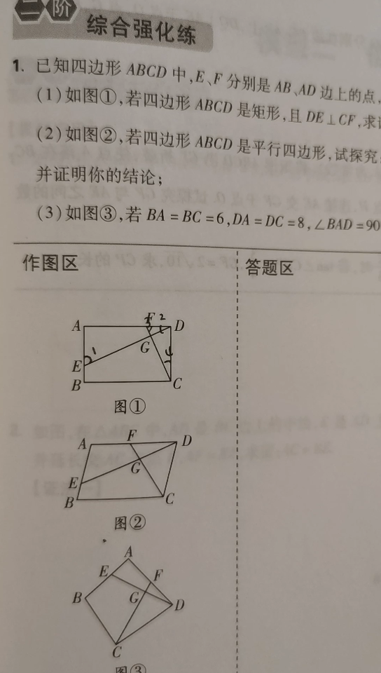 万唯143页第一题