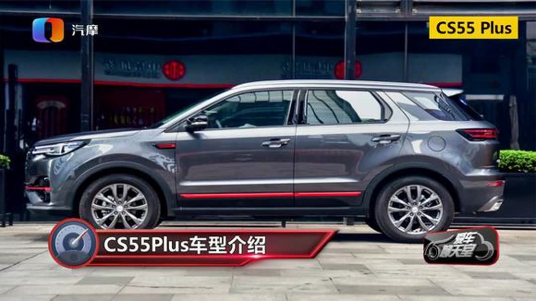 长安CS55有什么优缺点?这款车值得购买吗?