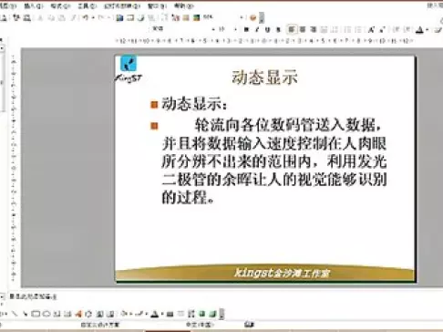 宋老师 学单片机C语言 视频教程-006--(定时器数码管综合实验)