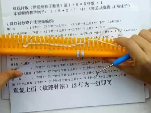 密齿编织器-斜纹针围巾编织中文教程-围巾帽子编织神器视频