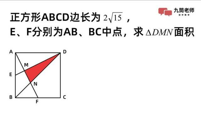 初中数学,已知正方形边长,E、F为...