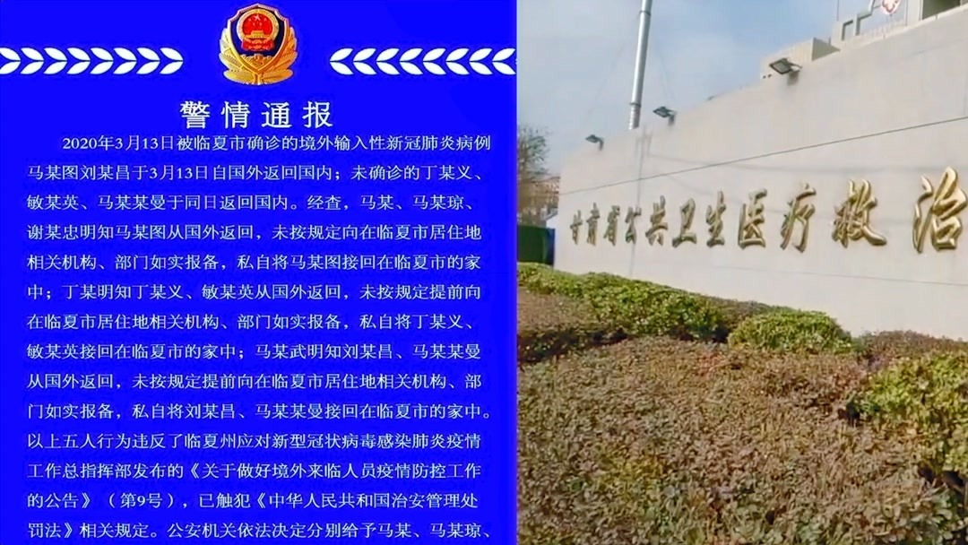 甘肃5公职人员私接境外人员回国被行拘,纪检监察机关介入