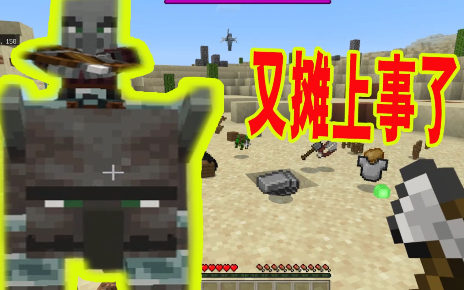 我的世界08:村庄劫掠我打了3天?场面那是相当壮烈啊。