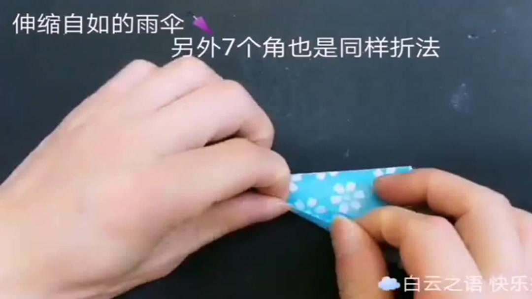亲子折纸一把伸缩自如的立体雨伞,迷你小巧的收缩雨伞视频教程