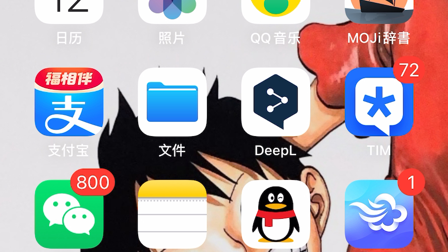 Siri翻译对比DeepL翻译