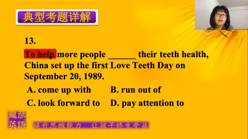 龙彦中考英语 to do 表达什么意思?目的可以是原因吗?