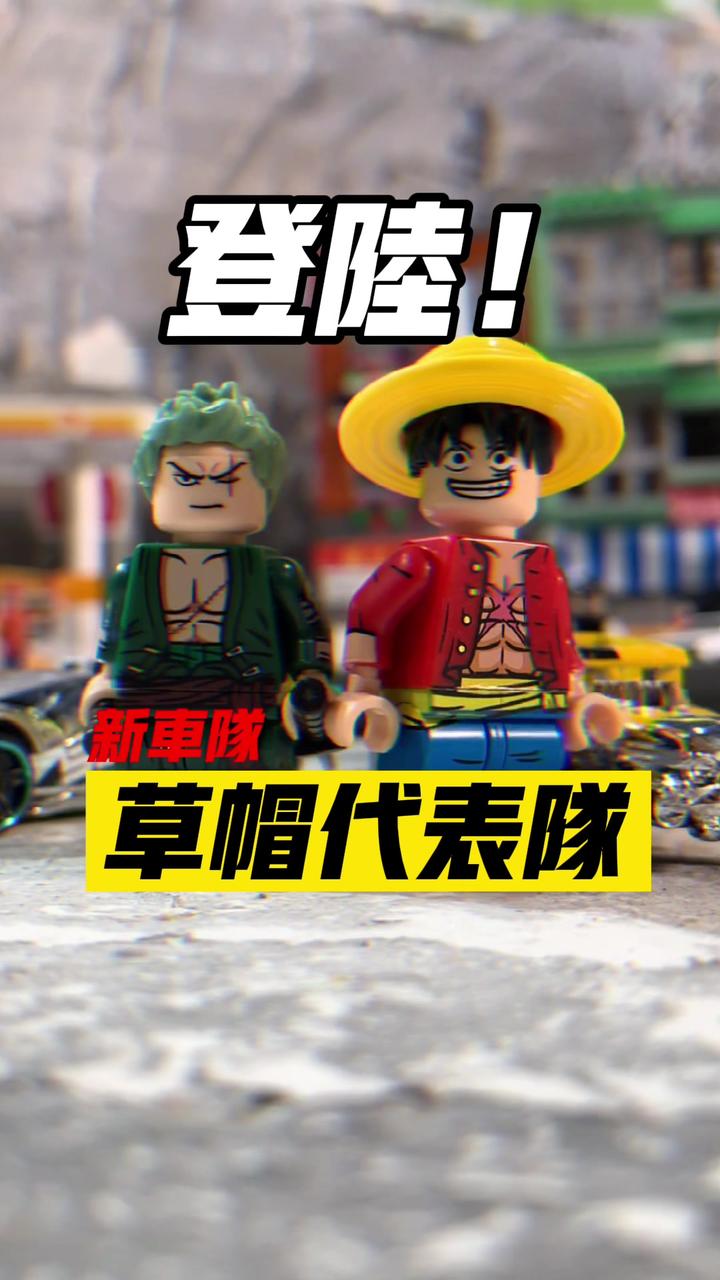 ...#风火轮小车 #风火轮 #我的口袋 #定格动画 #玩具总动员 #小比例车模