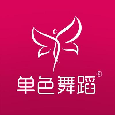 单色舞蹈官方号 